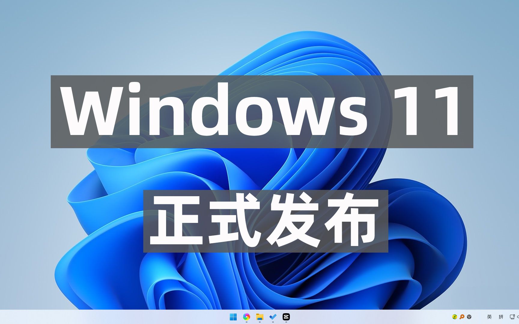 windows11无法升级?删掉一个小文件,成功安装,突破硬件限制