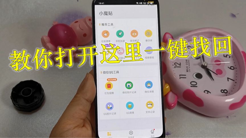 微信聊天图片、视频和文件过期了,教你打开这里一键找回