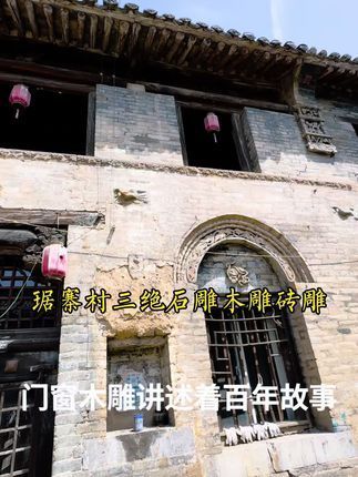 ...藏着一座神秘的张家大院。它为何曾名“凤凰村”?推开斑驳木门,...