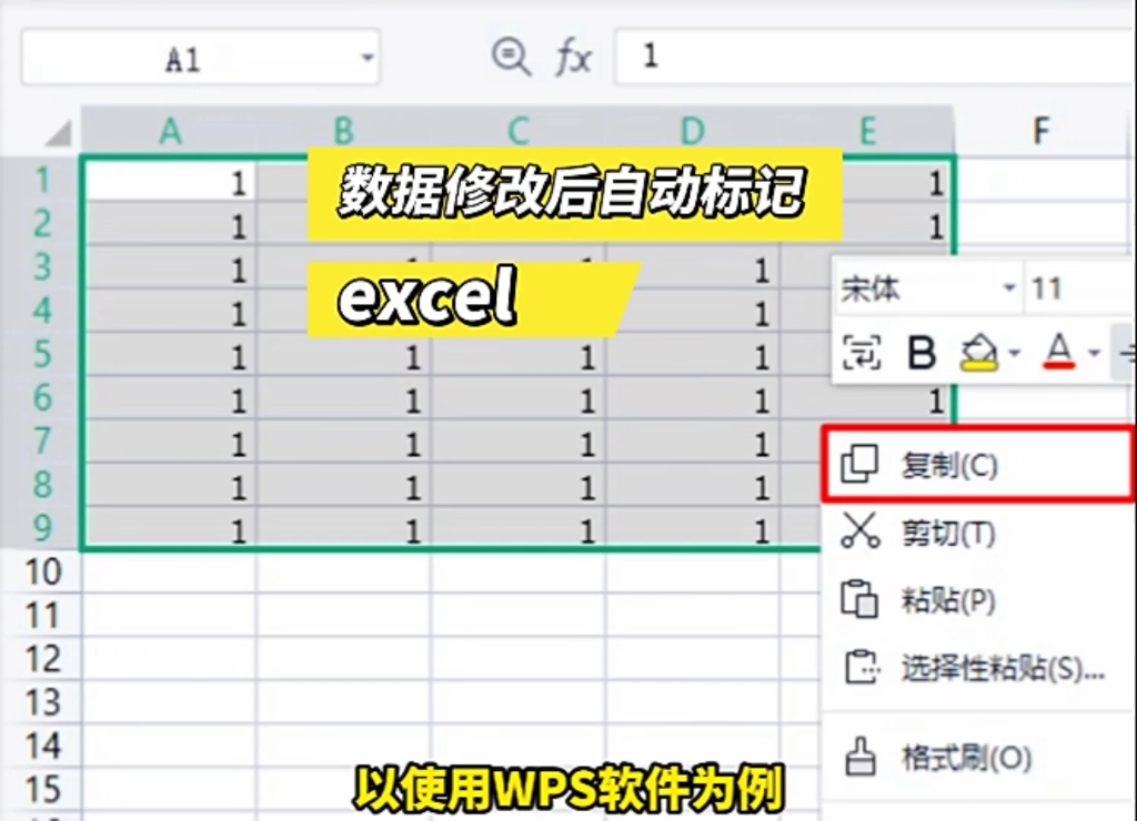excel数据修改后如何自动标记