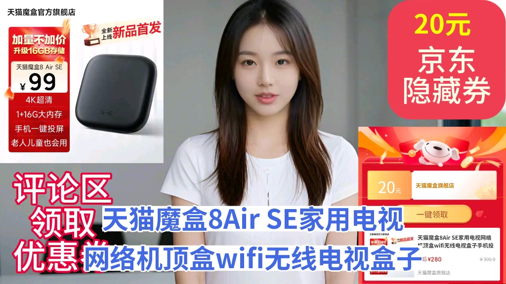 ...SE家用电视网络机顶盒wifi无线电视盒子手机投屏4k高清播放器无线...