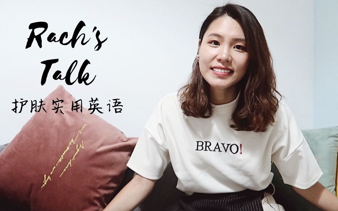 护肤实用英语 | 买面膜如何用英文沟通?面膜种类,效果和用法英文表达...