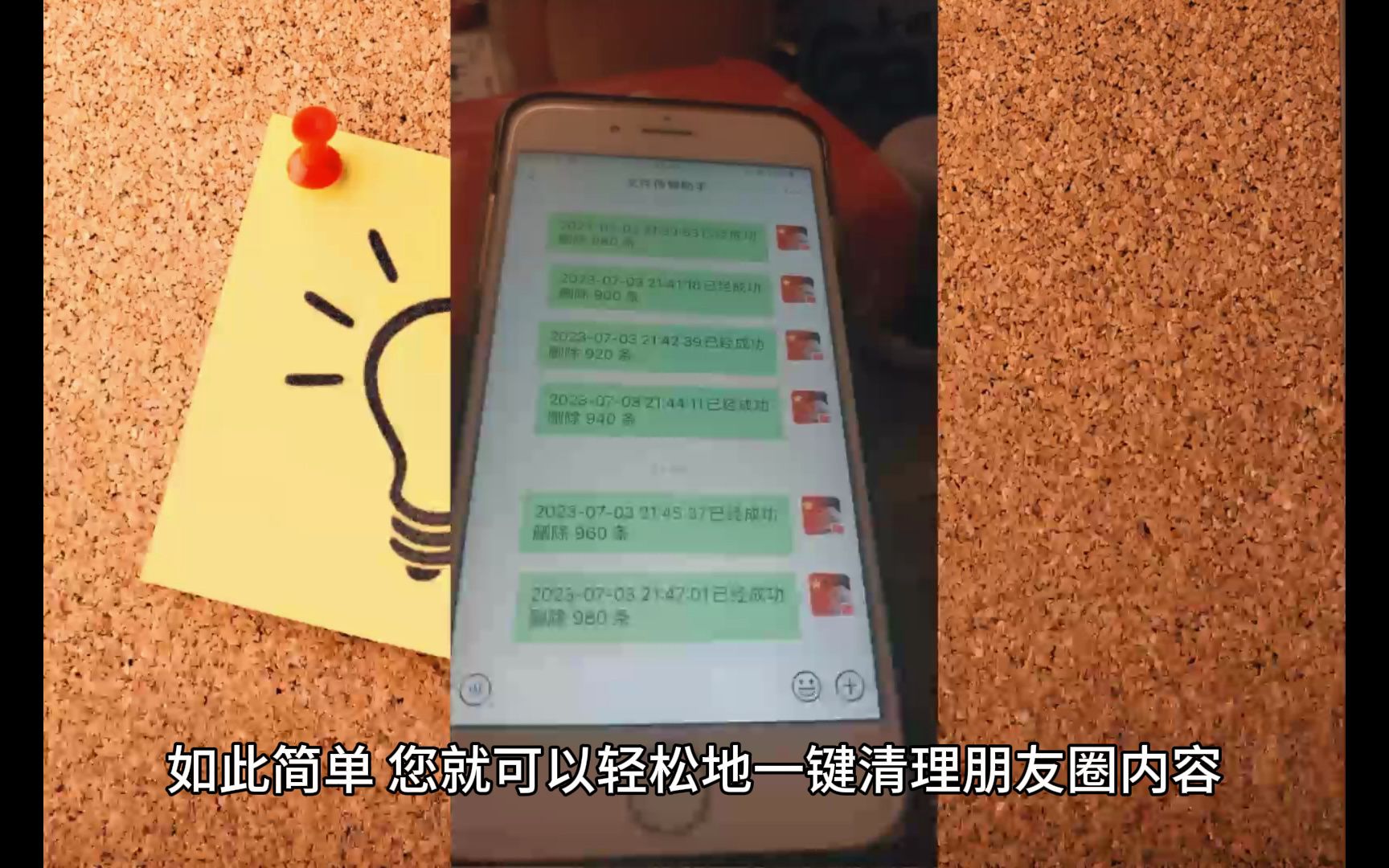 怎样大批量删除朋友圈?如何一键删除朋友圈?