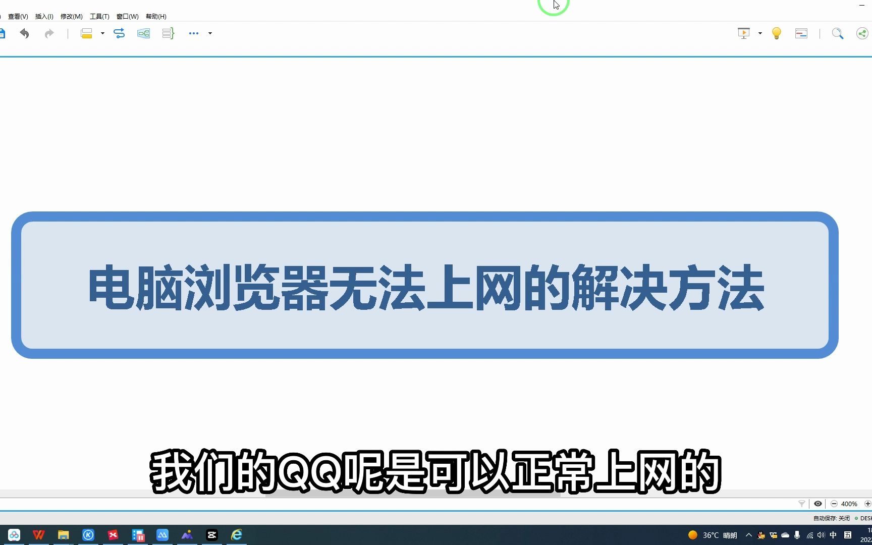 电脑浏览器无法上网的解决方法