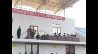 年度优秀学生表彰大会