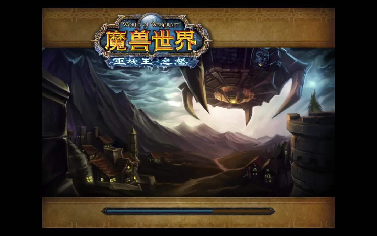 【魔兽世界任务】死亡骑士-任务