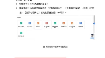 税务数字账户操作