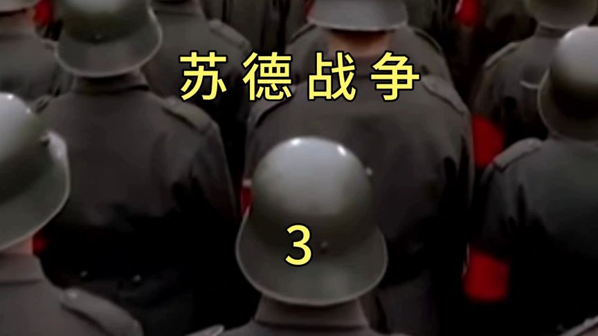 斯大林格勒保卫战,德国纳粹走向末路的开始