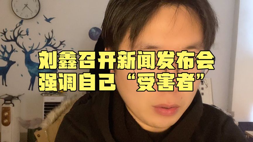 江歌案二审会迎来反转吗?刘鑫近日召开发布会把自己比作刘学州