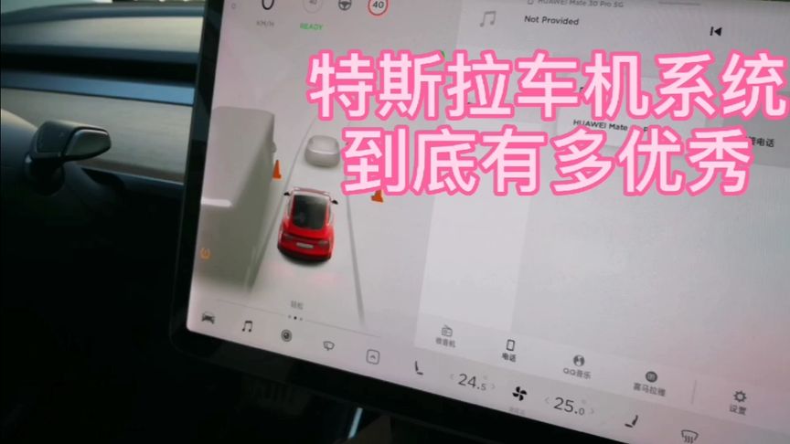 都说特斯拉软件厉害,实测Model3车机系统,二十分钟发现BUG