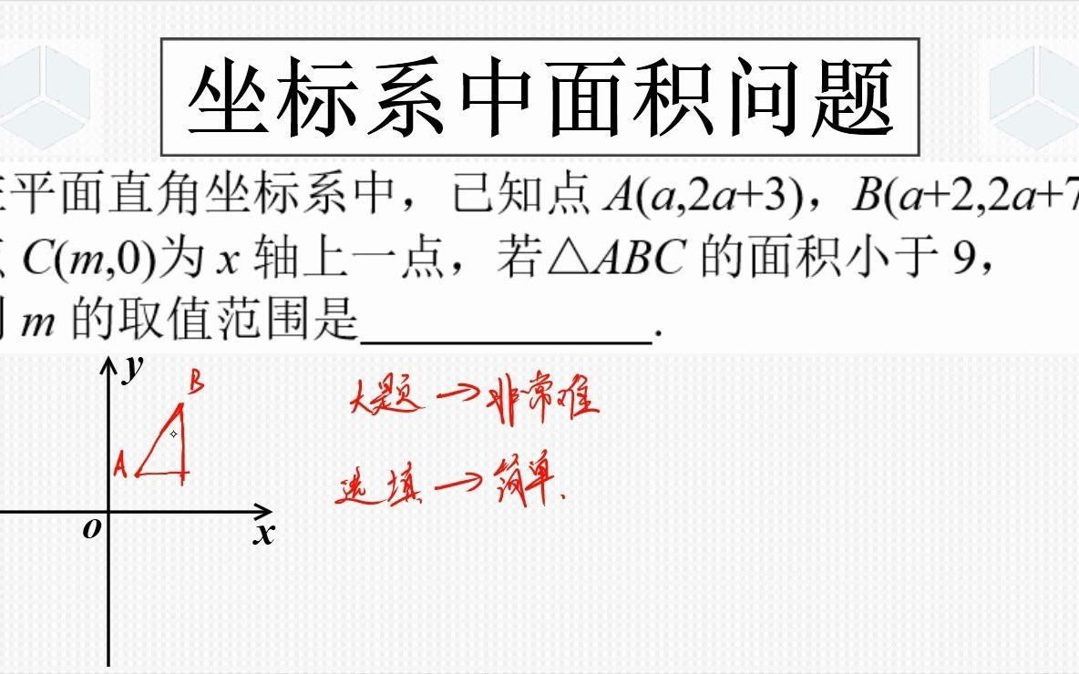 七下经典真题,华一寄宿六月月考,居然将一次函数题放到初一来考