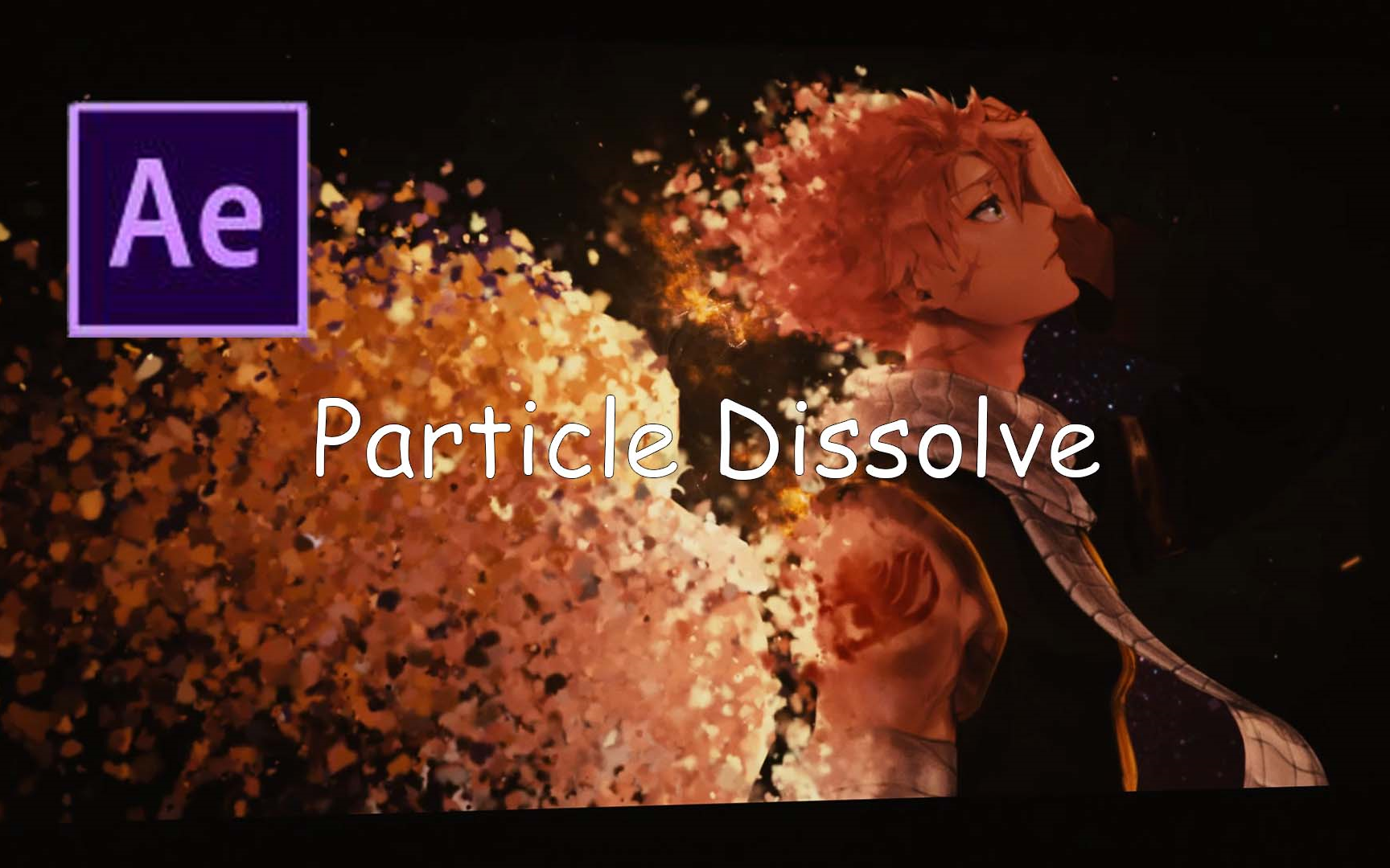 AE人物粒子消散【AE教程】