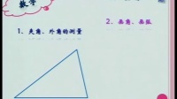 第三章交互式电子白板在学科教学中的应用第二节电子白板在数学教学...