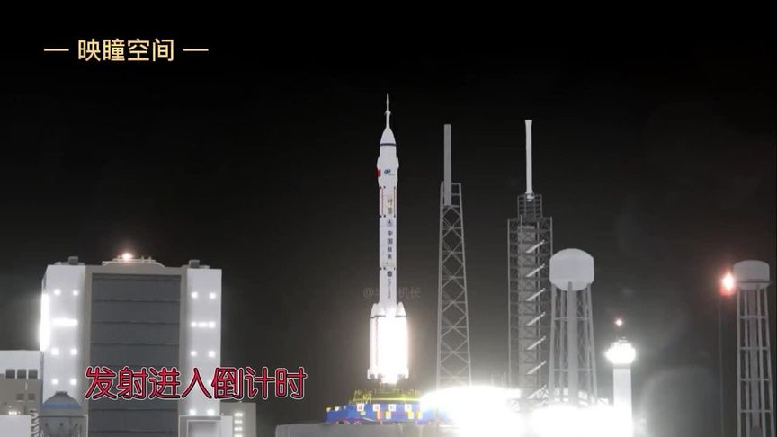 神十五发射和空间站对接全过程演示#神舟十五号