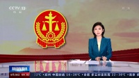 最高法发布反垄断和反不正当竞争典型案例 供水公司等公用企业不能...