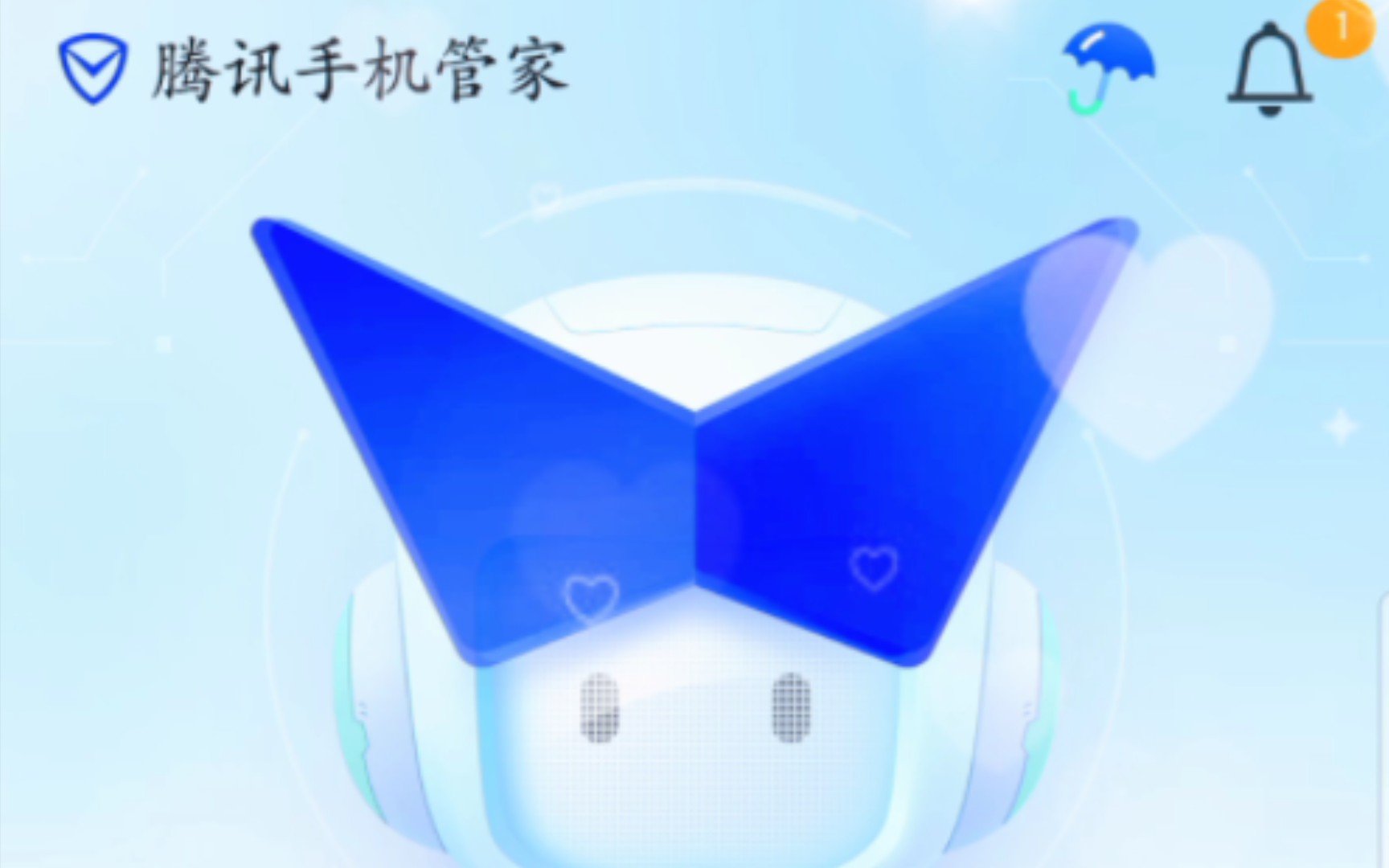 我的腾讯手机管家的工作日常(2022年9月9日)