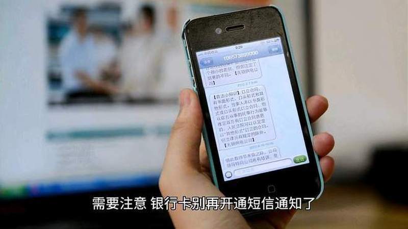 银行卡别再开通短信通知了,不少人没当回事,多亏银行员工提醒