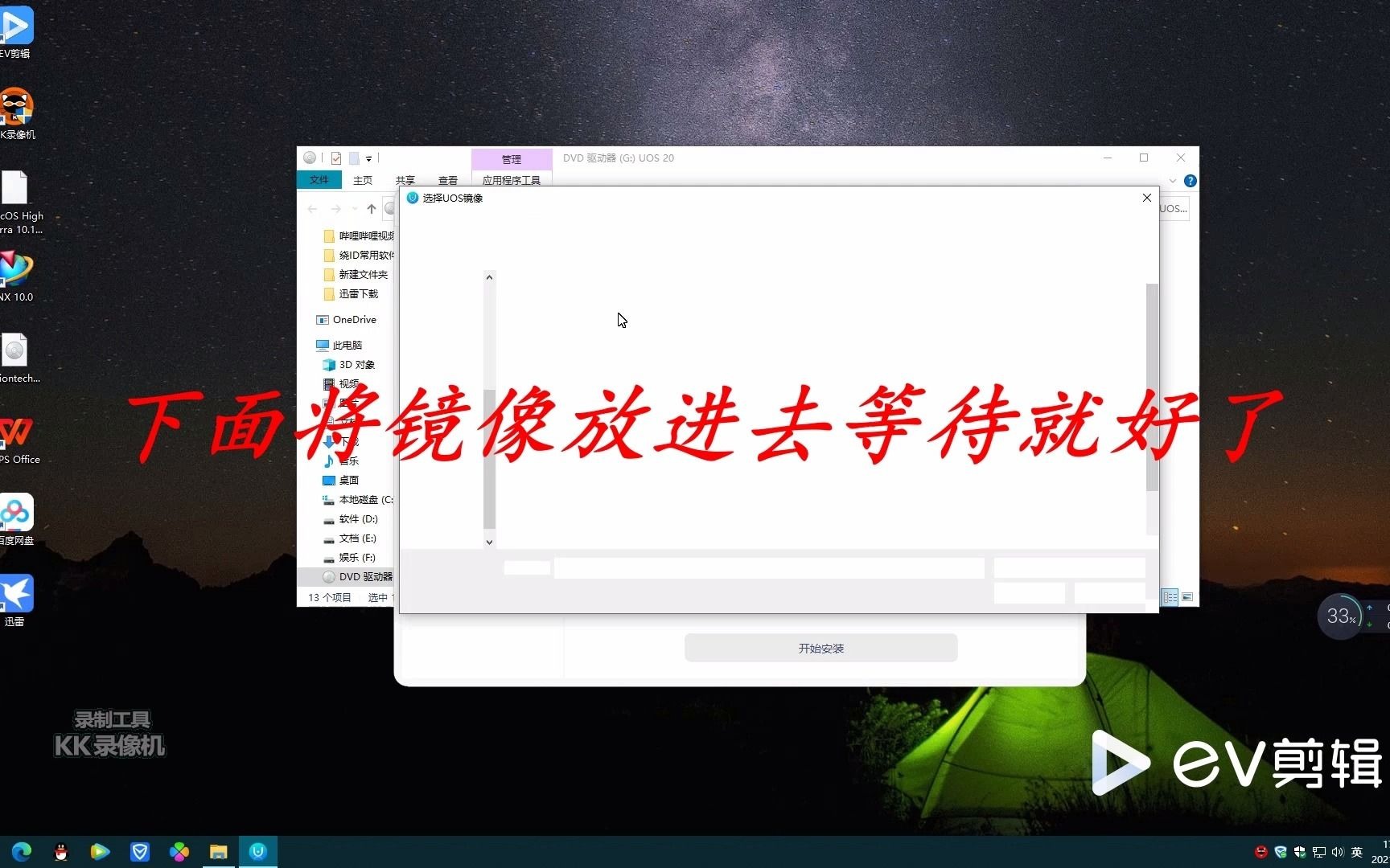 支持国产,统信UOS系统安装教程(下)