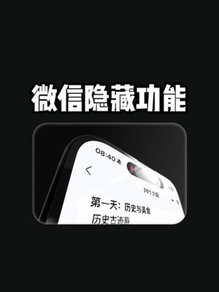 微信隐藏功能,你还不会吗?
