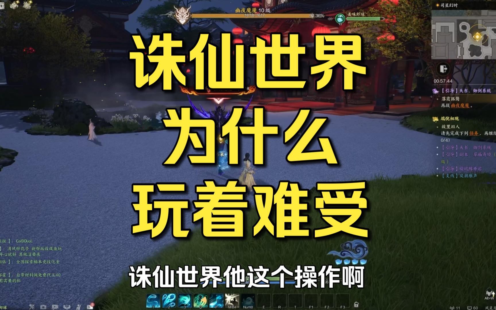 【诛仙世界】我来告诉你 为什么操作难受