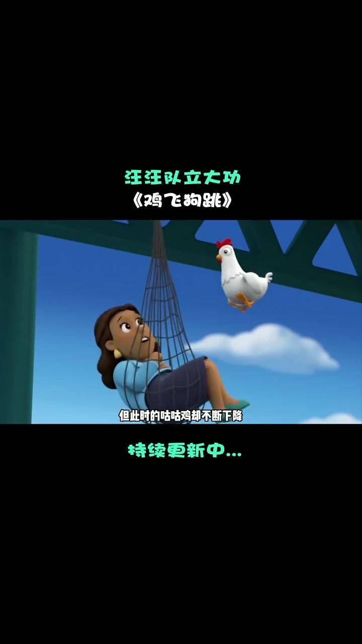 带着咕咕鸡来到一个桥上