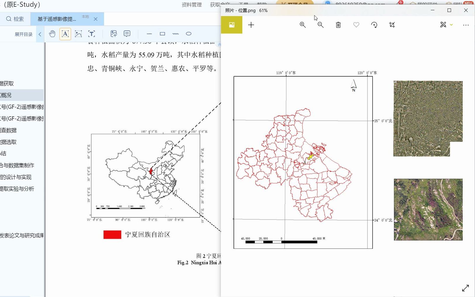 快速学会制作研究区范围图 提供全国矢量图免费下载