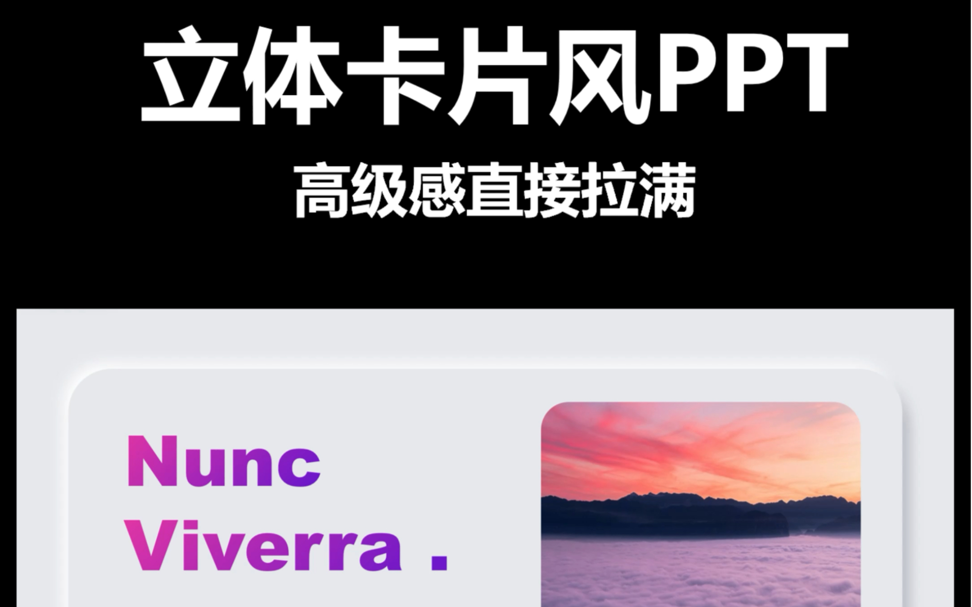 高级感拉满的卡片风PPT,学到就是赚到了