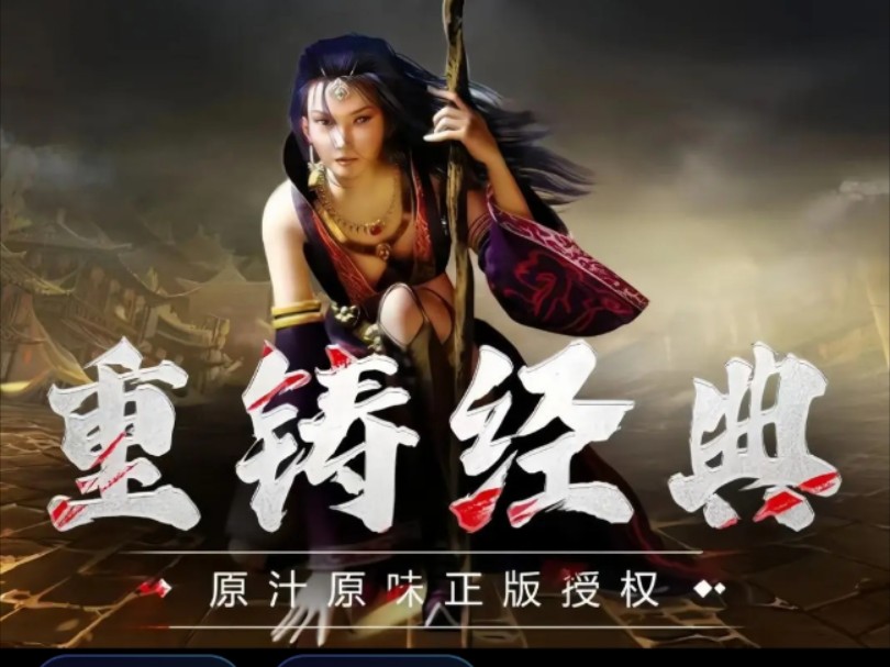 exagear模拟器玩【原始传奇1.76】挖肉肉做任务原汁原味快来玩