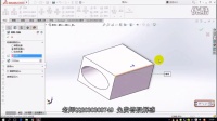 16-2016最新solidworks视频教程-边界切除