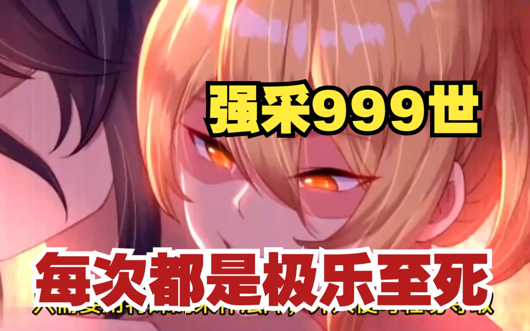 ...《一切从我成为炉鼎开始》二臂少年因被车撞飞却因此获得逆天系统,...