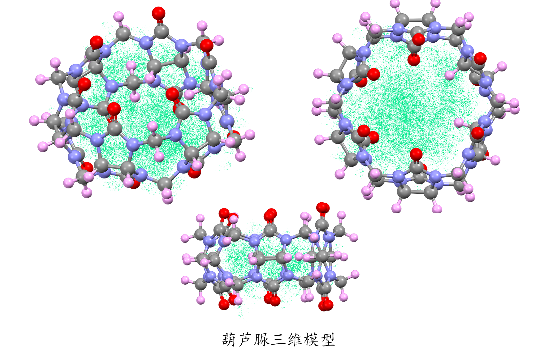 chemdraw chem3d绘制葫芦脲三维模型