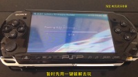 PSP最新6.61完美固化破解