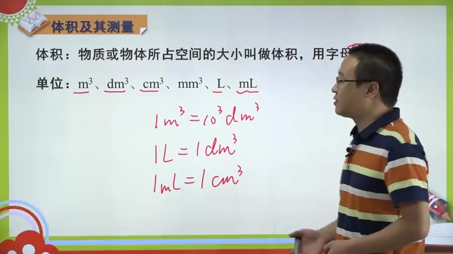 质量与密度-04体积及其测量-高清480P.flv