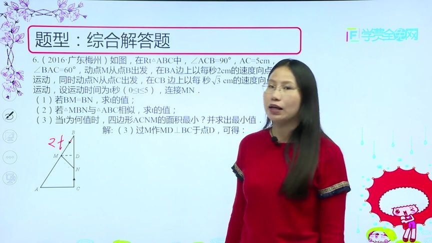 人教版中考数学知识点(常考真题)精讲4.5 图形的相似与位似