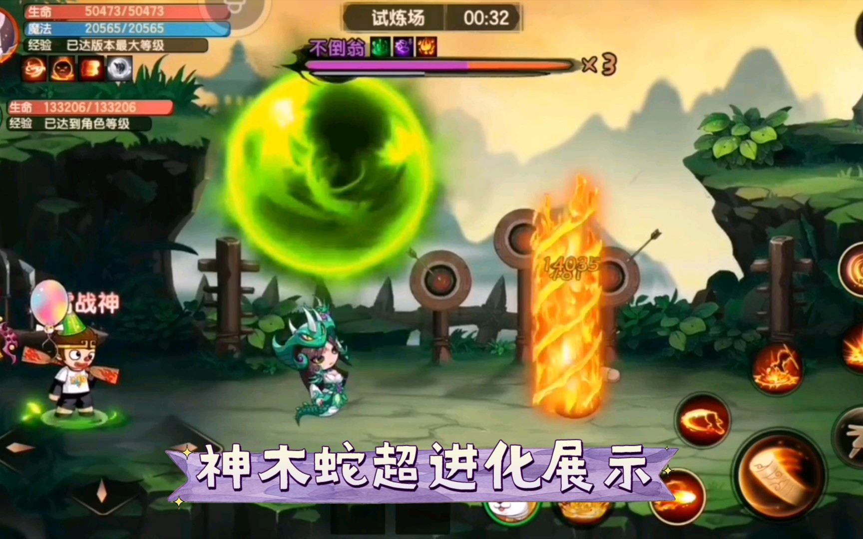 【造梦无双】神木蛇超进化技能展示联盟人的蛇很捞建议只看技能_...