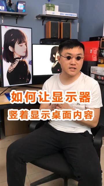 一台电脑如何连接两个显示器?