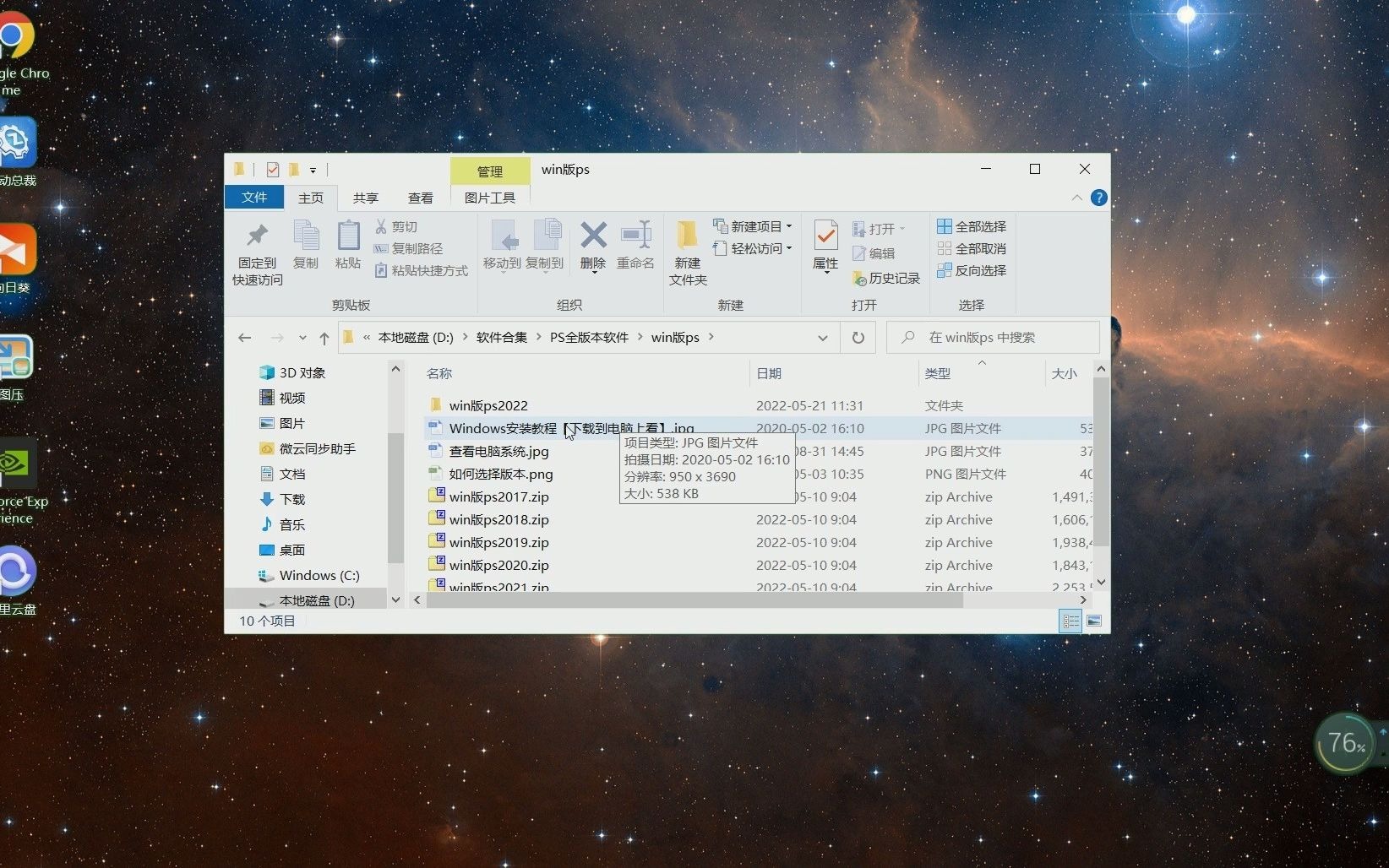 【photoshop 下载】ps修图软件免费下载,免费ps软件下载安装