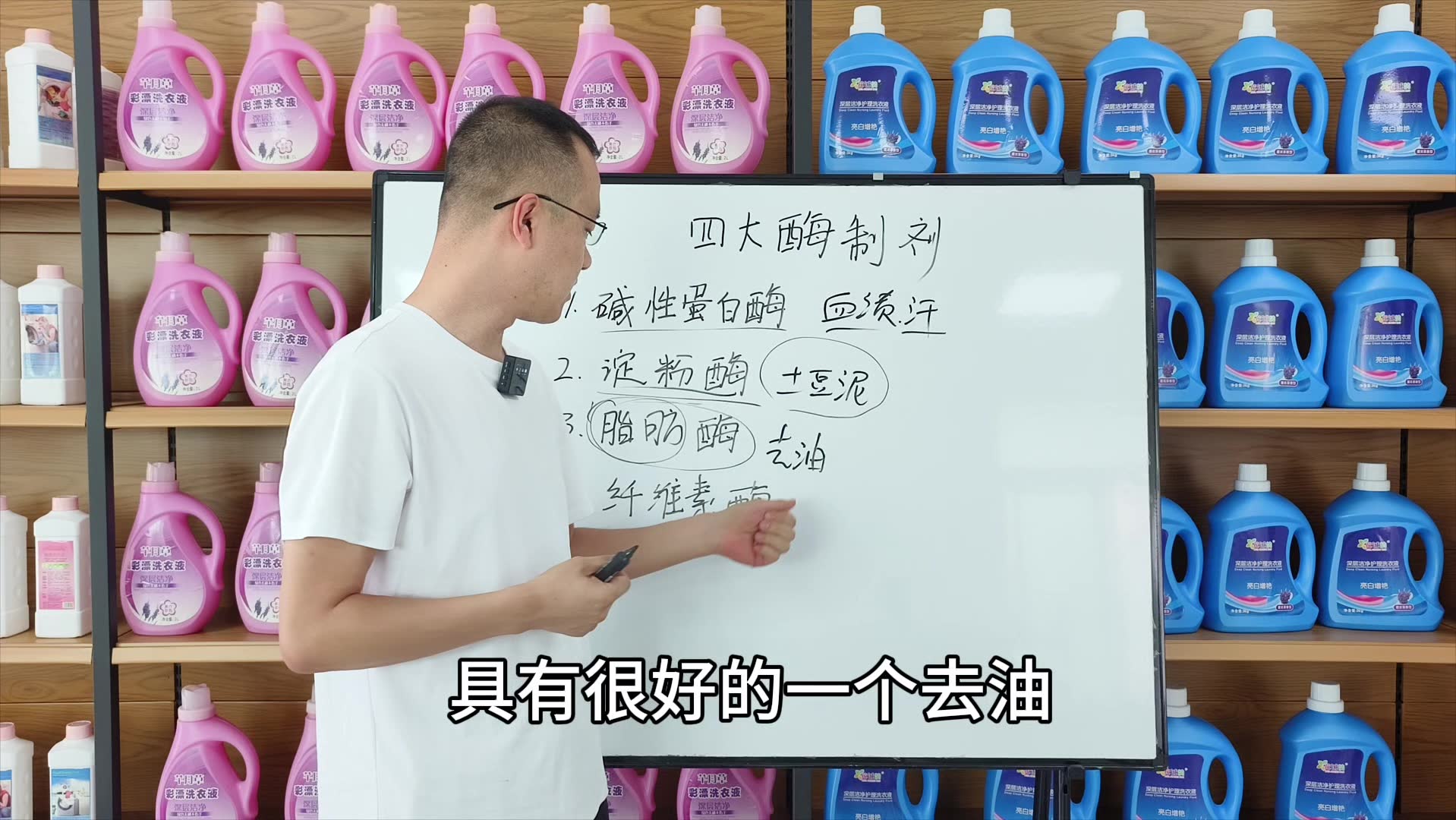 洗衣液洗洁精生产加工厂,四大酶制剂功能介绍!