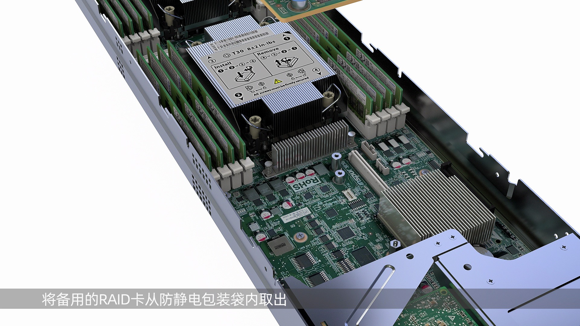 浪潮英信服务器 i48M6 RAID卡更换视频