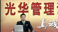 【刘敏兴】高效职业人士必备技能-时间管理-18如何有效地组织会议-bbj