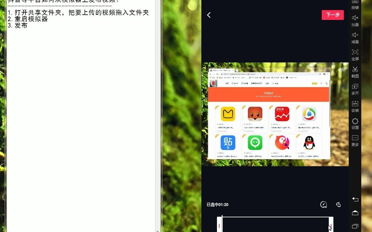 模拟器如何发布作品?