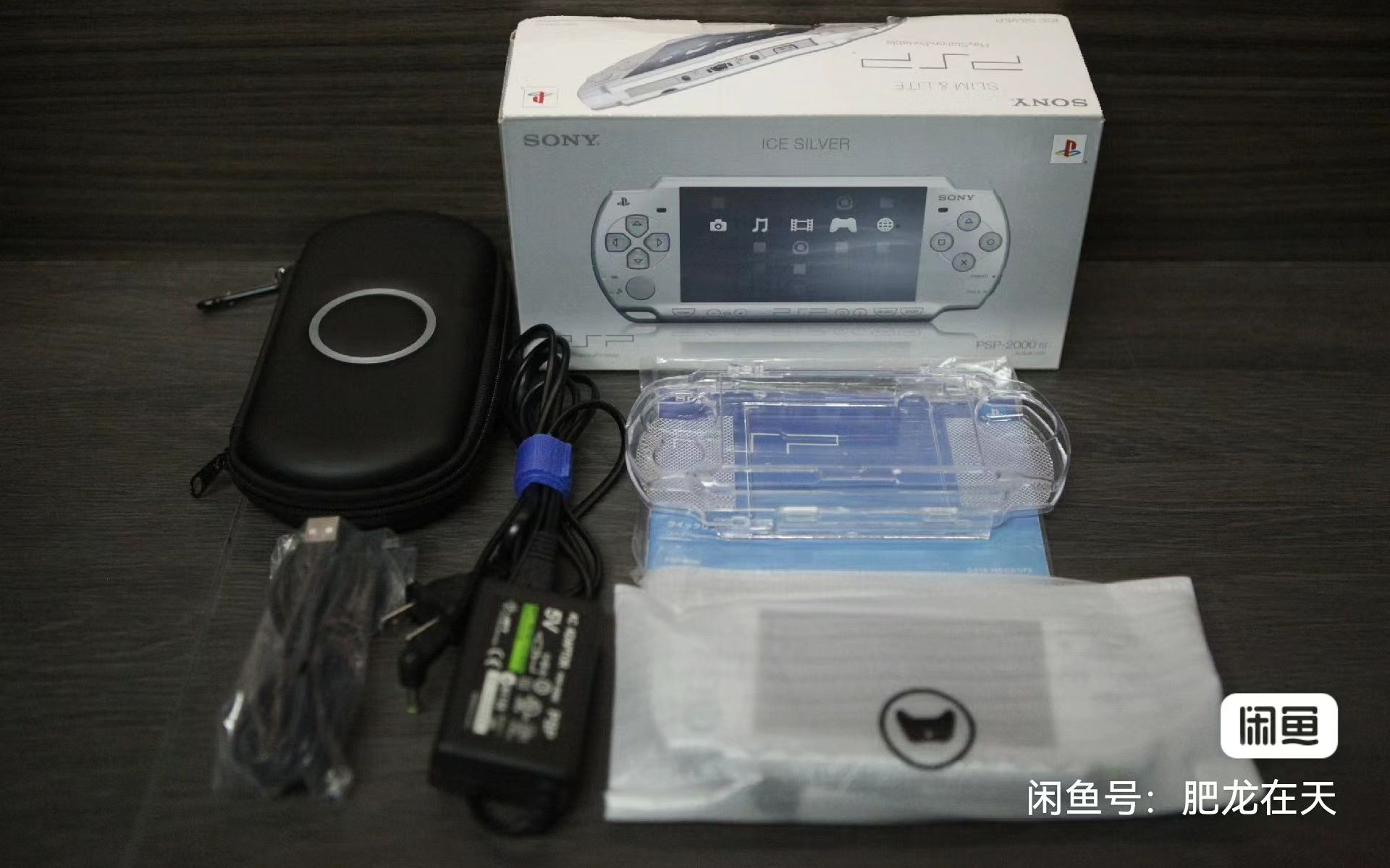 【已出】中古原装日版 索尼PSP2000游戏机掌机 箱说全对号 冰银色