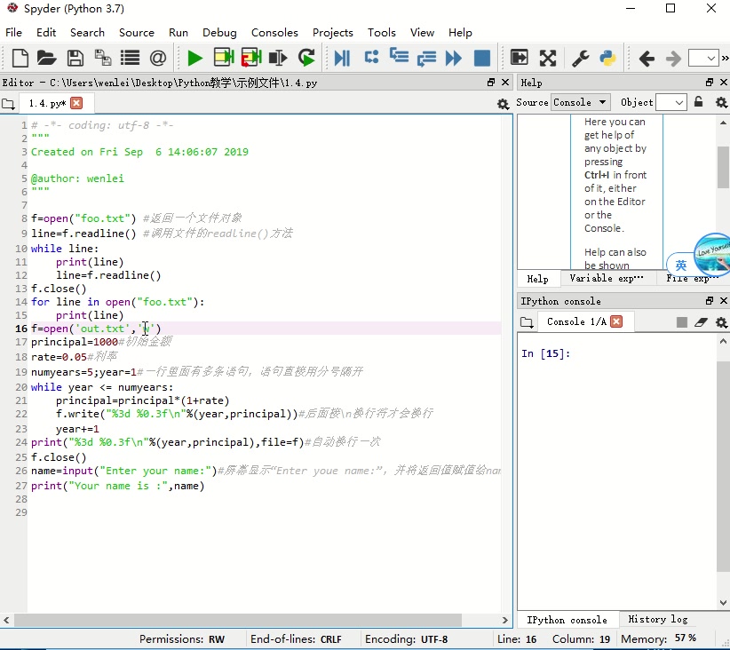 1.4文件输入和输出