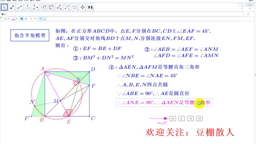 中考真题,几何模型,全等问题之角含半角模型第三集