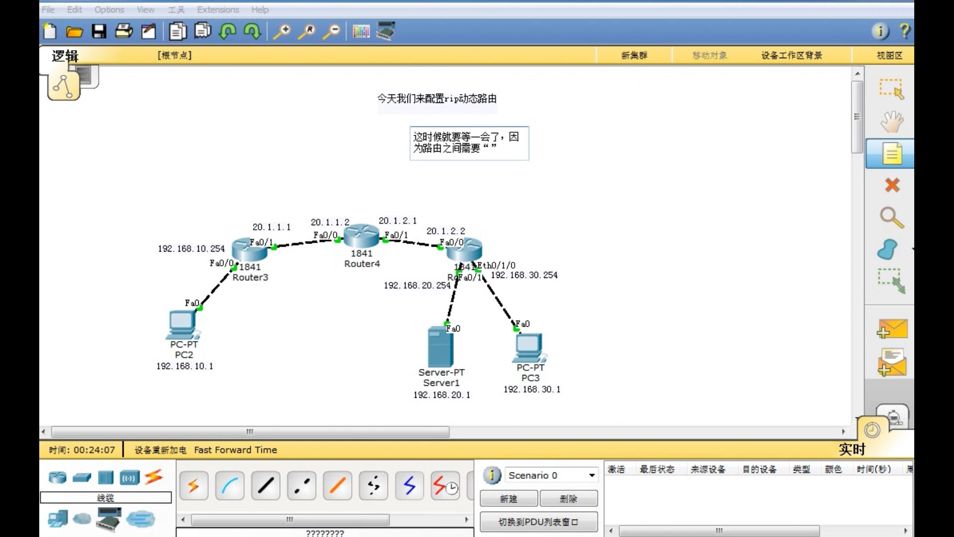 【CCNA思科模拟器】动态路由rip配置实例教程