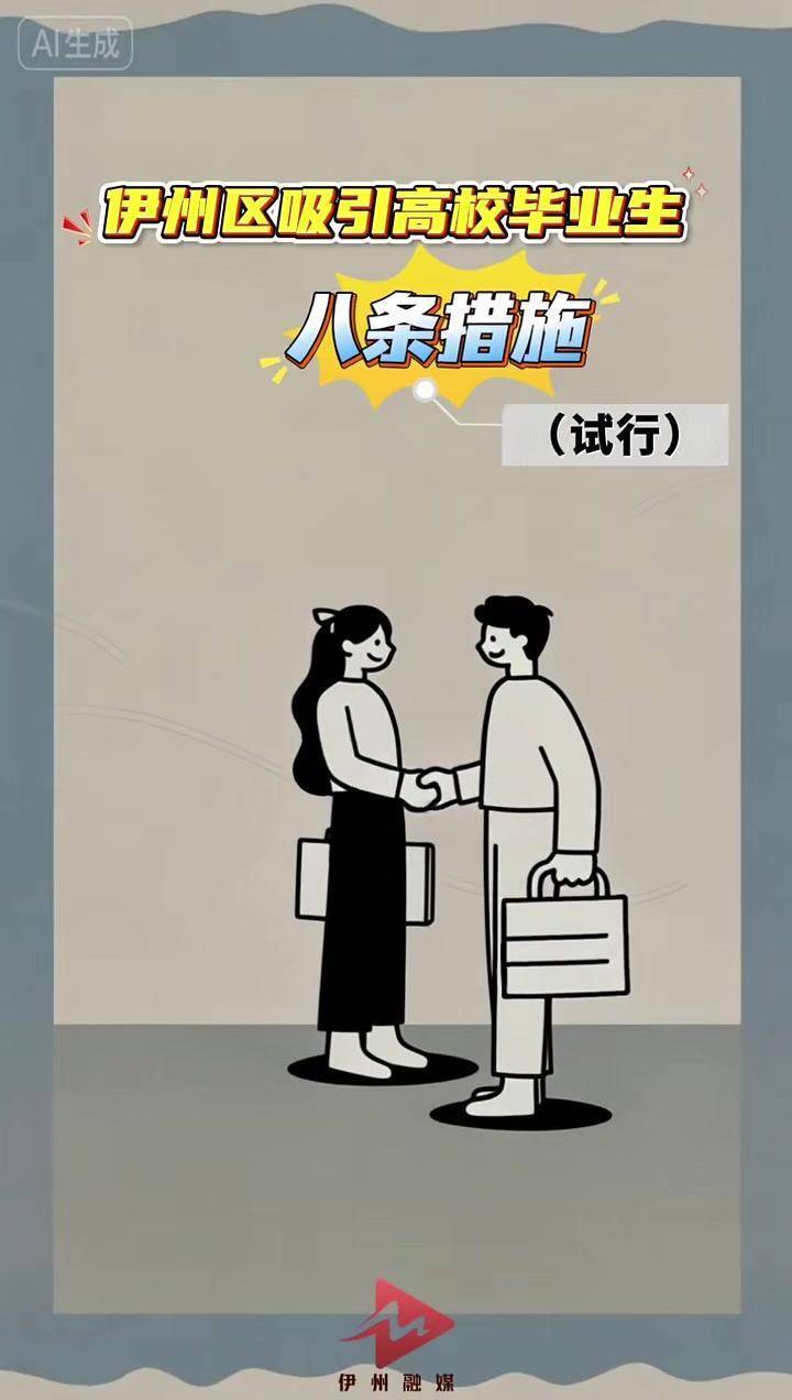 ...在伊州区创办小微企业或从事个体经营3个月以上的给予5000元一次...