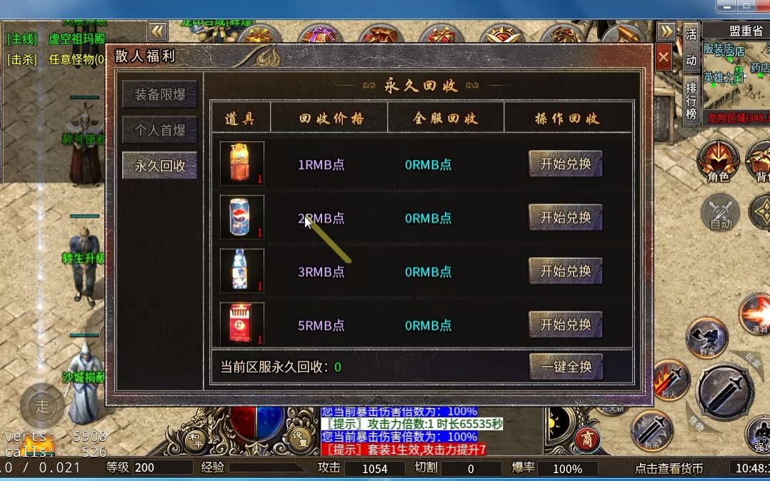 传奇手游-制作首爆奖励视频语音教程-10