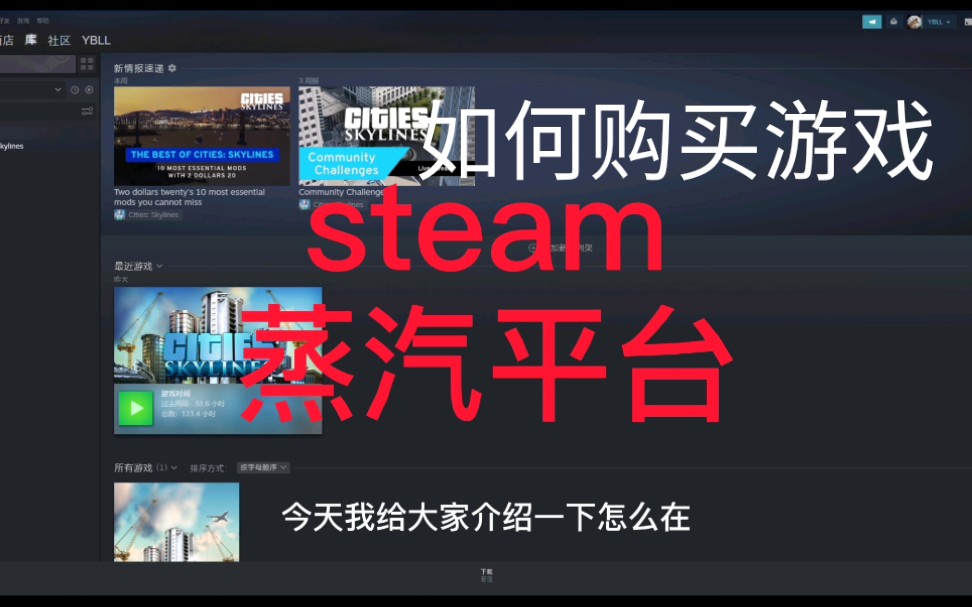 如何在steam(蒸汽平台)购买游戏详细教程