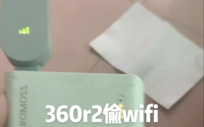 360r2 WiFi中继器。详细使用教程。