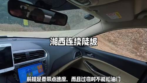 爬坡还得是手动挡啊,这种坡CVT还真有点担心 新手上路 安全驾驶 驾驶...